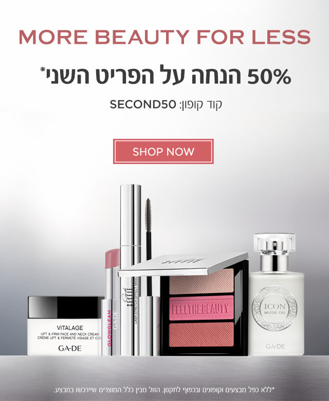 GA-DE | ג'ייד | האתר הרשמי | מותג האיפור, הטיפוח והבישום